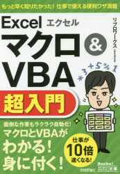 今すぐ使えるかんたん文庫　028 技術評論社 プログラミング（コンピュータ）　表計算ソフトウェア 191P　15cm エクセル　エクセル　マクロ　アンド　ブイビ−エ−　チヨウニユウモン　エクセル　エクセル　マクロ　アンド　ヴイビ−エ−　チヨ...