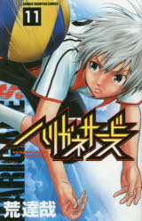 SHONEN　CHAMPION　COMICS 秋田書店 198P　18cm ハリガネ　サ−ビス　11　11　シヨウネン　チヤンピオン　コミツクス　SHONEN　CHAMPION　COMICS アラ，タツヤ