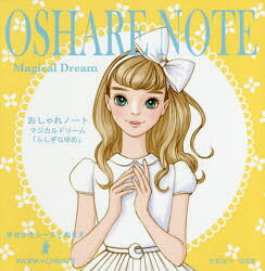 WORK×CREATEシリーズ コクヨ 児童画 1冊（ページ付なし）　19cm オシヤレ　ノ−ト　マジカル　ドリ−ム　フシギ　ナ　ユメ　キセカエ　シ−ル　ト　ヌリエ　ワ−ク　クリエイト　シリ−ズ　WORK／CREATE／シリ−ズ ワタナベ，ナオキ