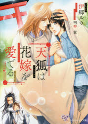 Cocktail　Kiss　Label　ck−15 Jパブリッシング 245P　15cm テンコ　ワ　ハナヨメ　オ　メデル　カクテル　キス　レ−ベル　CK−15　COCKTAIL　KISS　LABEL　CK−15 イゴウ，ルウ