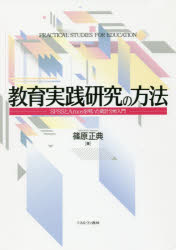 ミネルヴァ書房 教育統計 209P　26cm キヨウイク　ジツセン　ケンキユウ　ノ　ホウホウ　エスピ−エスエス　ト　エ−モス　オ　モチイタ　トウケイ　ブンセキ　ニユウモン　SPSS／ト／AMOS／オ／モチイタ／トウケイ／ブンセキ／ニユウモン...