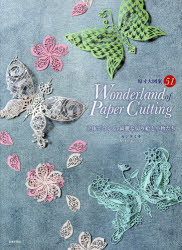 日本文芸社 切抜絵 95P　26cm ワンダ−ランド　オブ　ペ−パ−　カツテイング　WONDERLAND　OF　PAPER　CUTTING　リツタイ　デ　ツクル　キレイ　ナ　キリエ　ト　コモノタチ カジタ，ミキ