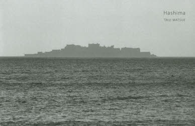 月曜社 端島（長崎県）／写真集 1冊（ページ付なし）　15×23cm ハシマ　HASHIMA マツエ，タイジ