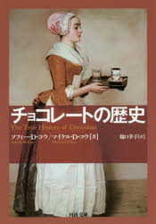 河出文庫　コ8−1 河出書房新社 チョコレート／歴史 380P　15cm チヨコレ−ト　ノ　レキシ　カワデ　ブンコ　コ−8−1 コウ，ソフイ−　D．　COE，SOPHIE　D．　コウ，マイケル　D．　COE，MICHAEL　D．　ヒグチ，ユキコ
