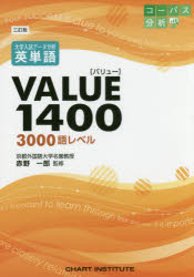大学入試データ分析 数研出版 英語／語彙 365P　19cm ダイガク　ニユウシ　デ−タ　ブンセキ　エイタンゴ　バリユ−　センヨンヒヤク　ダイガク　ニユウシ　デ−タ　ブンセキ　エイタンゴ　ヴアリユ−　センヨンヒヤク　ダイガク／ニユウシ／デ−...