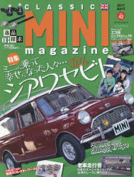 メディアパルムック メディアプラス 自動車 111P　30cm クラシツク　ミニ　マガジン　42（2017−4）　42（2017−4）　メデイア　パル　ムツク　ミニ　ニ　ノツテ　シアワセ　ニ　ナツタ　ヒトビト　シアワセビト　エコトクチユ−ン...
