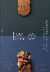 柴田書店 洋菓子 151P　26cm ヤキガシ　ノ　ウレテル　パテイスリ−　ノ　フ−ル　セツク　ト　ドウミ　セツク　ジツテン　ノ　レシピ　ト　サ　ガ　ツク　ウリカタ　10テン／ノ／レシピ／ト／サ／ガ／ツク／ウリカタ シバタ／シヨテン