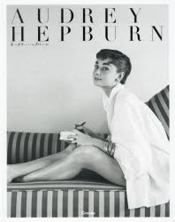 クレヴィス ヘプバーン，オードリー　ヘプバーン，オードリー 183P　25cm オ−ドリ−　ヘプバ−ン　AUDREY　HEPBURN タカヤマ，ユミコ