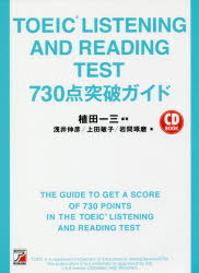 CD　BOOK 明日香出版社 英語 321P　21cm ト−イツク　リスニング　アンド　リ−デイング　テスト　ナナヒヤクサンジツテン　トツパ　ガイド　TOEIC／LISTENING／AND／READING／TEST／730テン／トツパ／ガイ...