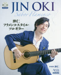 リットーミュージック・ムック　ACOUSTIC　GUITAR　MAGAZINE リットーミュージック ギター 95P　26cm オキ　ジン　フラメンコ　スタイル　ソロ　ギタ−　リツト−　ミユ−ジツク　ムツク　アコ−ステイツク　ギタ−　マガジ...