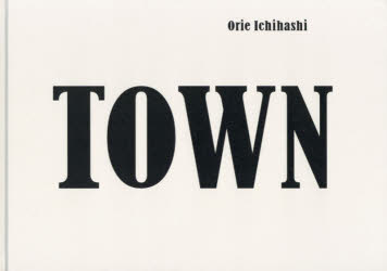 パイインターナショナル 1冊（ページ付なし）　22×31cm タウン　TOWN イチハシ，オリエ