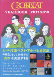 シンコー・ミュージック・ムック シンコーミュージック・エンタテイメント ポピュラー音楽 175P　21cm クロスビ−ト　イヤ−　ブツク　2017　2017　CROSSBEAT　YEARBOOK　2017　2017　シンコ−　ミユ−ジツク　...