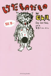 ele‐king　books Pヴァイン 性 317P　19cm ケダモノ　ダモノ　オ−エルエイチ　ノ　ピロウ　ト−ク　リンリ　イインカイ　O．L．H．／ノ／ピロウ／ト−ク／リンリ／イインカイ　エレキング　ブツクス　ELEKING　BOOK...