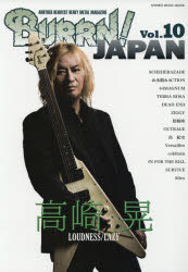 シンコー・ミュージック・ムック シンコーミュージック・エンタテイメント ロック音楽 160P　30cm バ−ン　ジヤパン　10　10　BURRN〕JAPAN　10　10　アナザ−　ヘヴイエスト　ヘヴイ−　メタル　マガジン　ANOTHER　H...