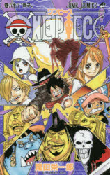 ジャンプコミックス 集英社 199P　18cm ワン　ピ−ス　88　88　ONE　PIECE　88　88　ジヤンプ　コミツクス　シシ オダ，エイイチロウ