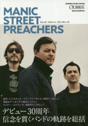 SHINKO　MUSIC　MOOK シンコーミュージック・エンタテイメント マニック・ストリート・プリーチャーズ 222P　21cm マニツク　ストリ−ト　プリ−チヤ−ズ　クロスビ−ト　スペシヤル　エデイシヨン　CROSSBEAT　SPEC...
