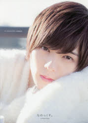 宮崎湧ファーストフォトブック ワニブックス 宮崎／湧 1冊（ページ付なし）　26cm ナノツクス　ミヤザキ　ユウ　フア−スト　フオト　ブツク ウラタ，ダイサク