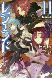カドカワBOOKS　M−か−1−1−11 KADOKAWA 318P　19cm レジエンド　11　11　カドカワ　ブツクス　M−カ−1−1−11　カドカワ／BOOKS　M−カ−1−1−11 カンナズキ，コウ