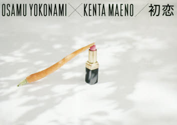 SPACE　SHOWER　BOOKS スペースシャワーネットワーク 前野／健太 1冊（ページ付なし）　15×21cm ハツコイ　ヨコナミ　オサム　マエノ　ケンタ　シヤシンシユウ　スペ−ス　シヤワ−　ブツクス　SPACE　SHOWER　BOO...