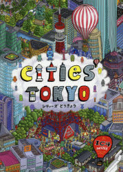 昭文社 東京都　パズル 35P　31cm シテイ−ズ　トウキヨウ アイシ−／フオ−／デザイン