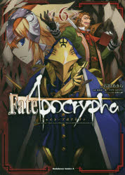 角川コミックス・エース KADOKAWA 1冊　18cm フエイト　アポクリフア　6　6　FATE／APOCRYPHA　6　6　カドカワ　コミツクス　エ−ス イシダ，アキラ　ヒガシデ，ユウイチロウ　タイプ／ム−ン　コノエ，オトツグ