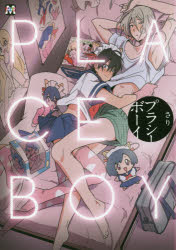 MARBLE　COMICS 東京漫画社 1冊（ページ付なし）　19cm プラシ−ボ−イ　マ−ブル　コミツクス　MARBLE　COMICS サリ