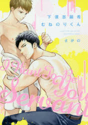 drap　COMICS　DX　no．053 コアマガジン 1冊　19cm ゲボク　シガンシヤ　ムネノリ　クン　ドラ　コミツクス　デイ−エツクス　53　DRAP　COMICS　DX　53 サガノ