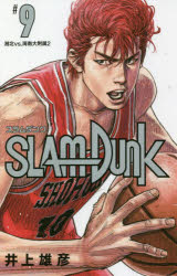 愛蔵版コミックス 集英社 363P　18cm スラム　ダンク　9　9　SLAM　DUNK　9　9　シンソウ　サイヘンバン　アイゾウバン　コミツクス　シヨウホク　バ−サス　カイナンダイ　フゾク　2　シヨウホク　ヴイエス　カイナンダイ　フゾク　...