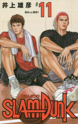 愛蔵版コミックス 集英社 263P　18cm スラム　ダンク　11　11　SLAM　DUNK　11　11　シンソウ　サイヘンバン　アイゾウバン　コミツクス　シヨウホク　バ−サス　リヨウナン　1　シヨウホク　ヴイエス　リヨウナン　1　シヨウホ...