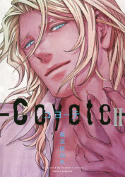 DARIA　COMICS フロンティアワークス コヨ−テ　2　ダリア　コミツクス　DARIA　COMICS　57913−42 ザリヤ　ランマル