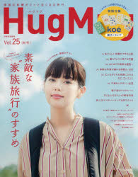別冊家庭画報 シー・レップ ファッション 130P　30cm ハグマグ　ドツト　25　25　HUGMUG．　25　25　ベツサツ　カテイ　ガホウ　ステキ　ナ　カゾク　リヨコウ　ノ　ススメ