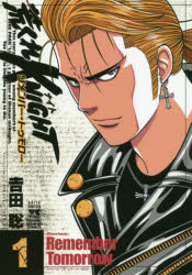 ヤングチャンピオン・コミックス 秋田書店 172P　19cm アラクレ　ナイト　リメンバ−　トウモロ−　1　1　アラクレ／KNIGHT／リメンバ−／トウモロ−　1　1　ヤング　チヤンピオン　コミツクス ヨシダ，サトシ