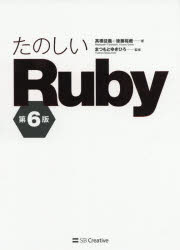 Informatics　＆　IDEA SBクリエイティブ プログラミング（コンピュータ） 526P　21cm タノシイ　ルビ−　タノシイ／RUBY　インフオマテイクス　アンド　アイデア　INFORMATICS　＆　IDEA タカハシ，マサヨ...