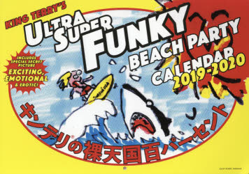 2019−2020 Pヴァイン カレンダ−　キンテリ　ノ　ハダカテンゴク　ヒヤク　パ−セント　ハダカ　2019　2020 テリ−　ジヨンソン