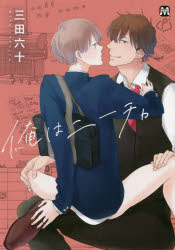 MARBLE　COMICS 東京漫画社 1冊（ページ付なし）　19cm オレ　ワ　ニ−チヤ　マ−ブル　コミツクス　MARBLE　COMICS ミタ，ロクジユウ