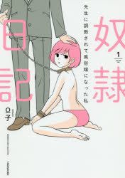 BAMBOO　ESSAY　SELECTION 竹書房 158P　21cm ドレイ　ニツキ　1　1　センセイ　ニ　チヨウキヨウ　サレテ　フウゾクジヨウ　ニ　ナツタ　ワタクシ　バンブ−　エツセイ　セレクシヨン　BAMBOO　ESSAY　SELE...