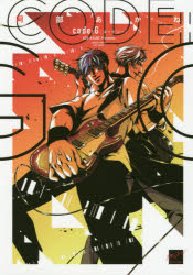 バンブーコミックス　REIJIN　sel 竹書房 コ−ド　ジ−　CODE　G　バンブ−　コミツクス　レイジン　セレクシヨン　REIJIN　57648−22 アベ　アカネ