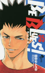 少年サンデーコミックス 小学館 185P　18cm ビ−　ブル−ズ　35　35　BE　BLUES〕　35　35　アオ　ニ　ナレ　シヨウネン　サンデ−　コミツクス タナカ，モトユキ