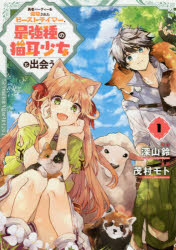 ガンガンコミックスUP！ スクウェア・エニックス ユウシヤ　パ−テイ−　オ　ツイホウ　サレタ　ビ−スト　テイマ−　ガンガン　コミツクス　アツプ　UP　ガン　ガン　48139−70 シゲムラ　モト