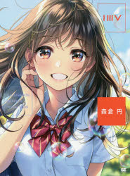 翔泳社 191P　26cm イラストレ−シヨン　メイキング　アンド　ビジユアル　ブツク　モリクラ　エン　イラストレ−シヨン　メイキング　アンド　ヴイジユアル　ブツク　モリクラ　エン　ILLUSTRATION／MAKING／＆／VISUAL／...