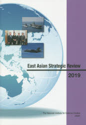 アーバン・コネクションズ 安全保障 233P　21cm イ−スト　エイジヤン　ストラテジツク　レビユ−　2019　2019　EAST　ASIAN　STRATEGIC　REVIEW　2019　2019 ボウエイ／ケンキユウジヨ