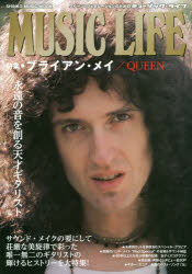シンコー・ミュージック・ムック シンコーミュージック・エンタテイメント メイ，ブライアン　メイ，ブライアン 224P　30cm ミユ−ジツク　ライフ　トクシユウ　ブライアン　メイ　クイ−ン　MUSIC／LIFE／トクシユウ／ブライアン／メイ...