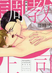 drap　COMICS　DX　No．094 コアマガジン 1冊　19cm チヨウキヨウ　ジヨウシ　ドラ　コミツクス　デイ−エツクス　94　DRAP　COMICS　DX　94 フジミネ，シキ