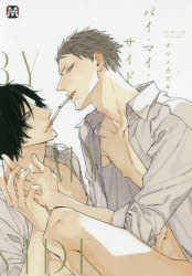 MARBLE　COMICS 東京漫画社 1冊（ページ付なし）　19cm バイ　マイ　サイド　マ−ブル　コミツクス　MARBLE　COMICS ナツメ，カズキ