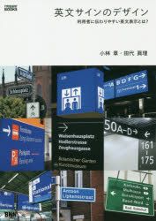 TYPOGRAPHY　BOOKS ビー・エヌ・エヌ新社 標識　英語／慣用語　デザイン　絵文字 159P　21cm エイブン　サイン　ノ　デザイン　リヨウシヤ　ニ　ツタワリヤスイ　エイブン　ヒヨウジ　トワ　タイポグラフイ　ブツクス　TYPOG...