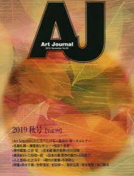 アートジャーナル社 美術／雑誌 240P　30cm ア−ト　ジヤ−ナル　99（2019−11）　99（2019−11）　ART　JOURNAL　99（2019−11）　99（2019−11） ア−ト／ジヤ−ナルシヤ