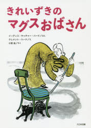 こころのほんばこシリーズ 大日本図書 69P　22cm キレイズキ　ノ　マグス　オバサン　ココロ　ノ　ホンバコ　シリ−ズ ハ−ド，エデイス．サツチヤ−　HURD，EDITH　THACHER　ハ−ド，クレメント　G．　HURD，CLEMENT...