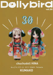 ホビージャパン 人形 112P　30cm ドリイバ−ド　30　30　DOLLYBIRD　30　30