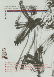 フィネス 美術／雑誌　シュルレアリスム 223P　30cm ブンテン　71　71　BUN．TEN　71　71　シユルレアリスム　ト　カイガ　ダリ　エルンスト　ト　ニホン　ノ　シユ−ル　ポ−ラ　ビジユツカン