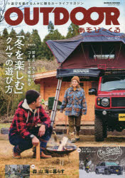 GEIBUN　MOOKS 芸文社 自動車　野外活動 121P　30cm アウトドア　7　7　OUTDOOR　7　7　アソビ−クル　ゲイブン　ムツクス　GEIBUN　MOOKS　フユ　オ　タノシム　クルマ　ノ　アソビカタ
